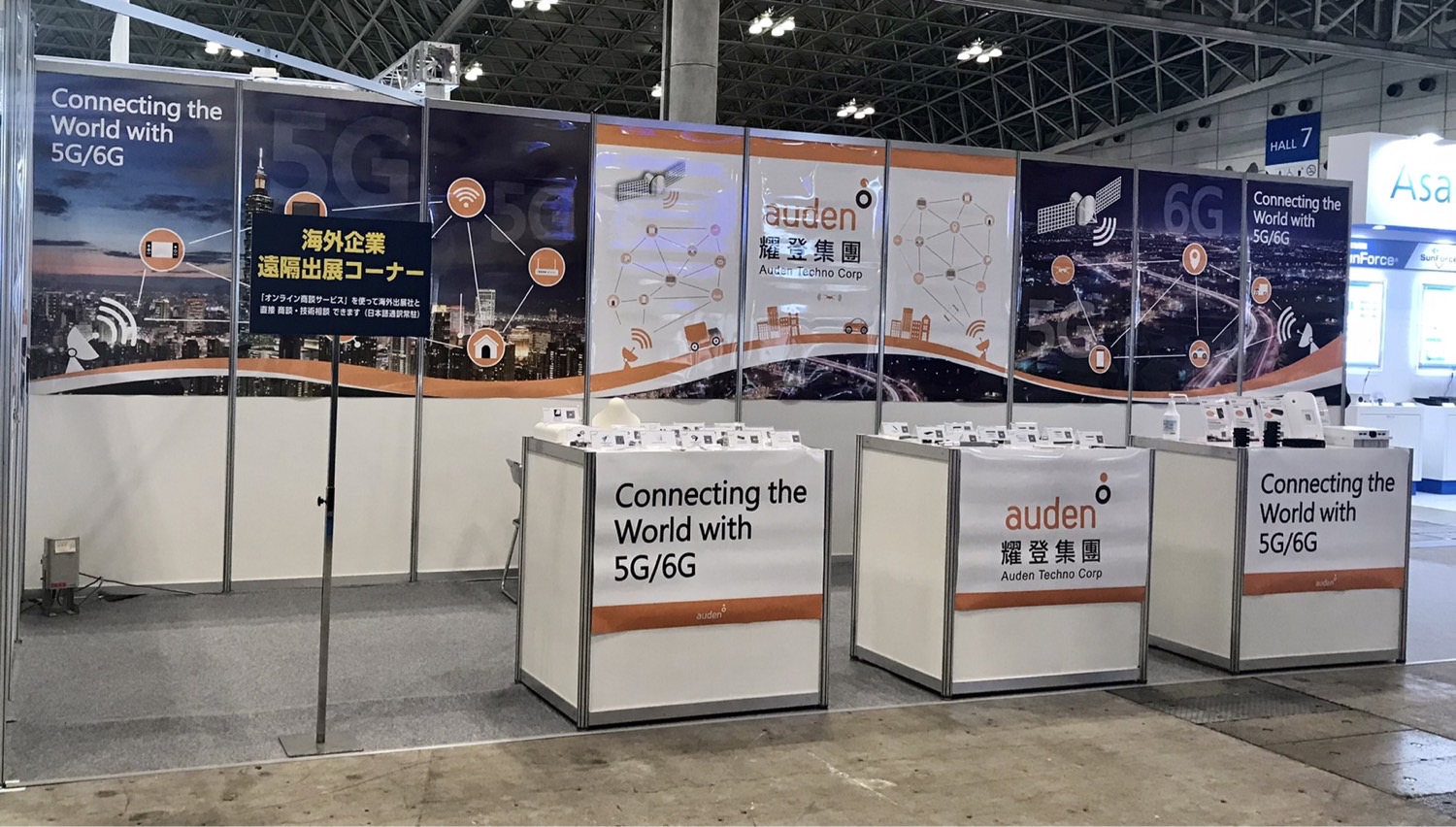Auden Participated in Japan’s Annual Telecommunication Exhibition「5G ...